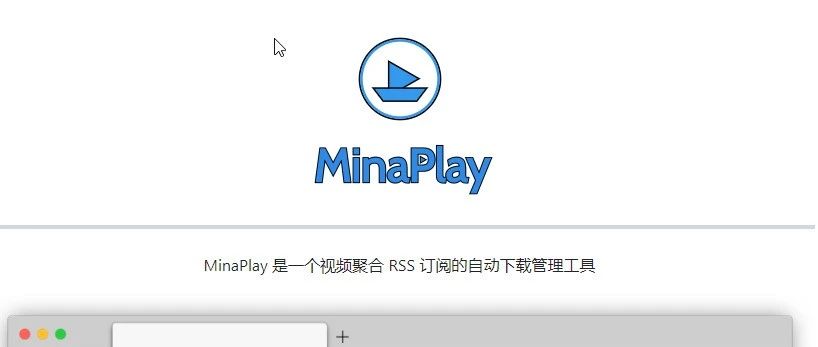 Nas上部署一款视频聚合RSS订阅应用：MinaPlay