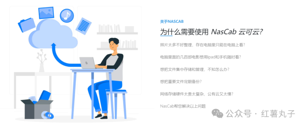 Nas上部署一款web文件管理平台：nascab