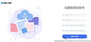 Nas上部署一款web文件管理平台：nascab