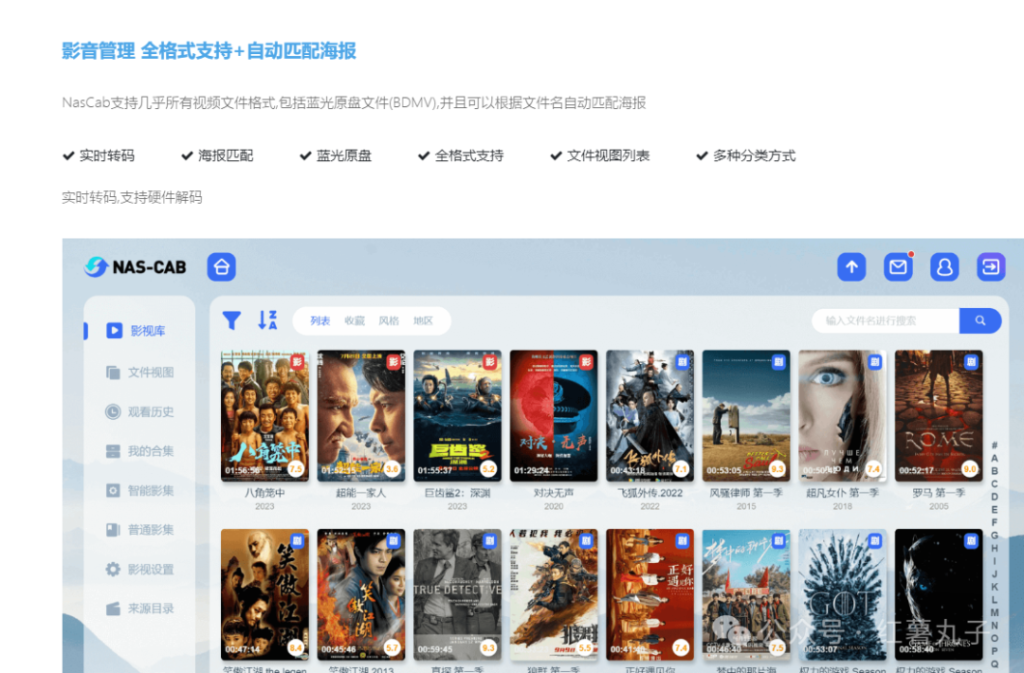 Nas上部署一款web文件管理平台：nascab