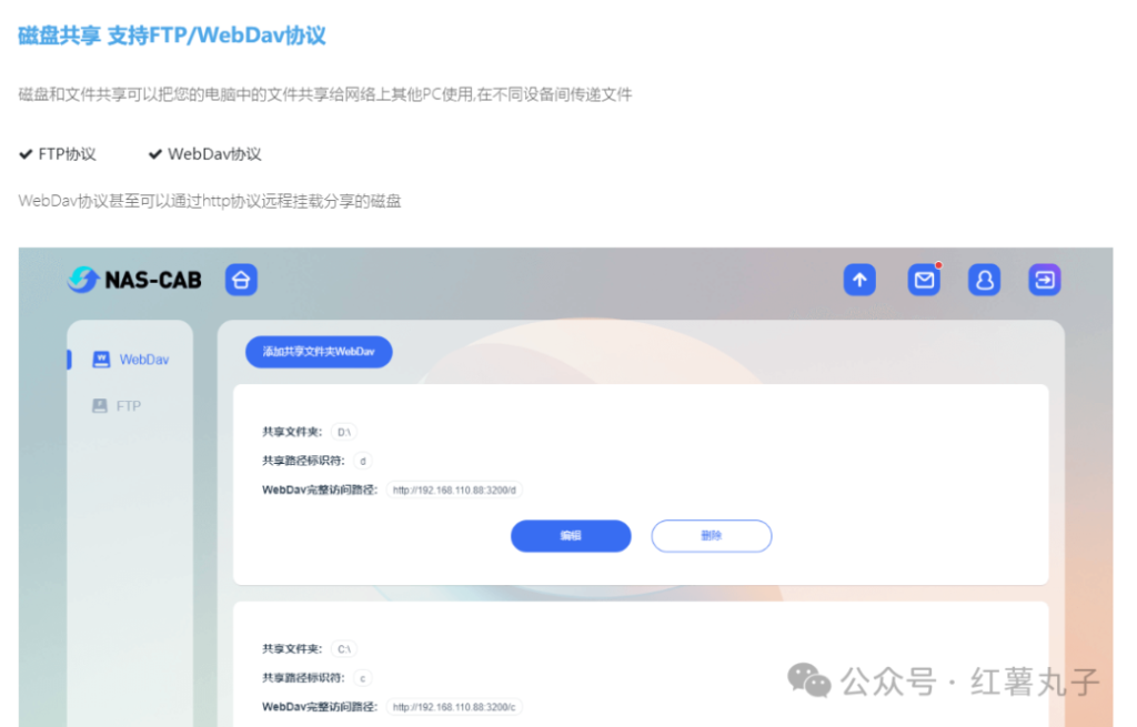 Nas上部署一款web文件管理平台：nascab