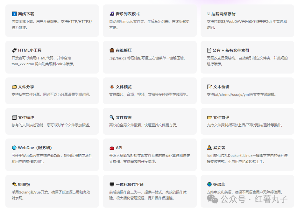 Nas上部署一款多功能私有存储应用：zdir pro