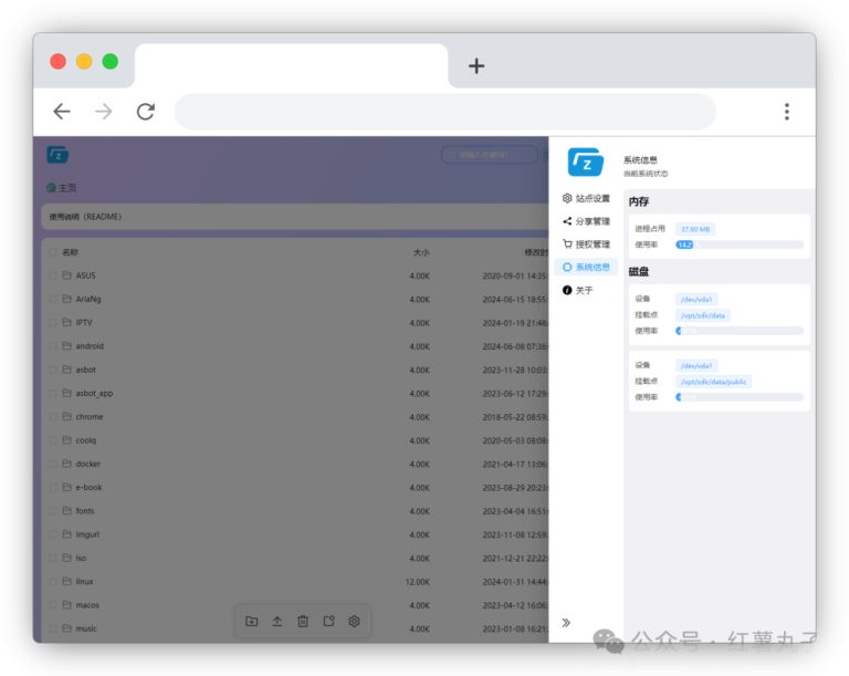 Nas上部署一款多功能私有存储应用：zdir pro