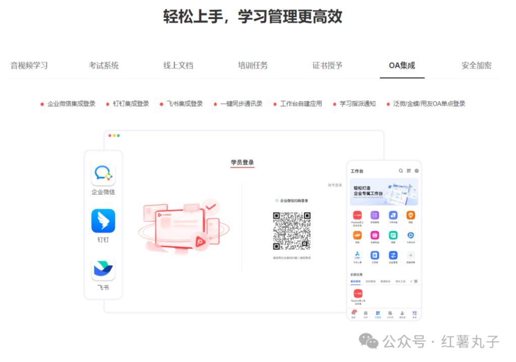 Nas上部署一款学习培训系统应用：playedu开源版