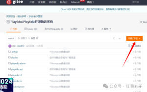 Nas上部署一款学习培训系统应用：playedu开源版