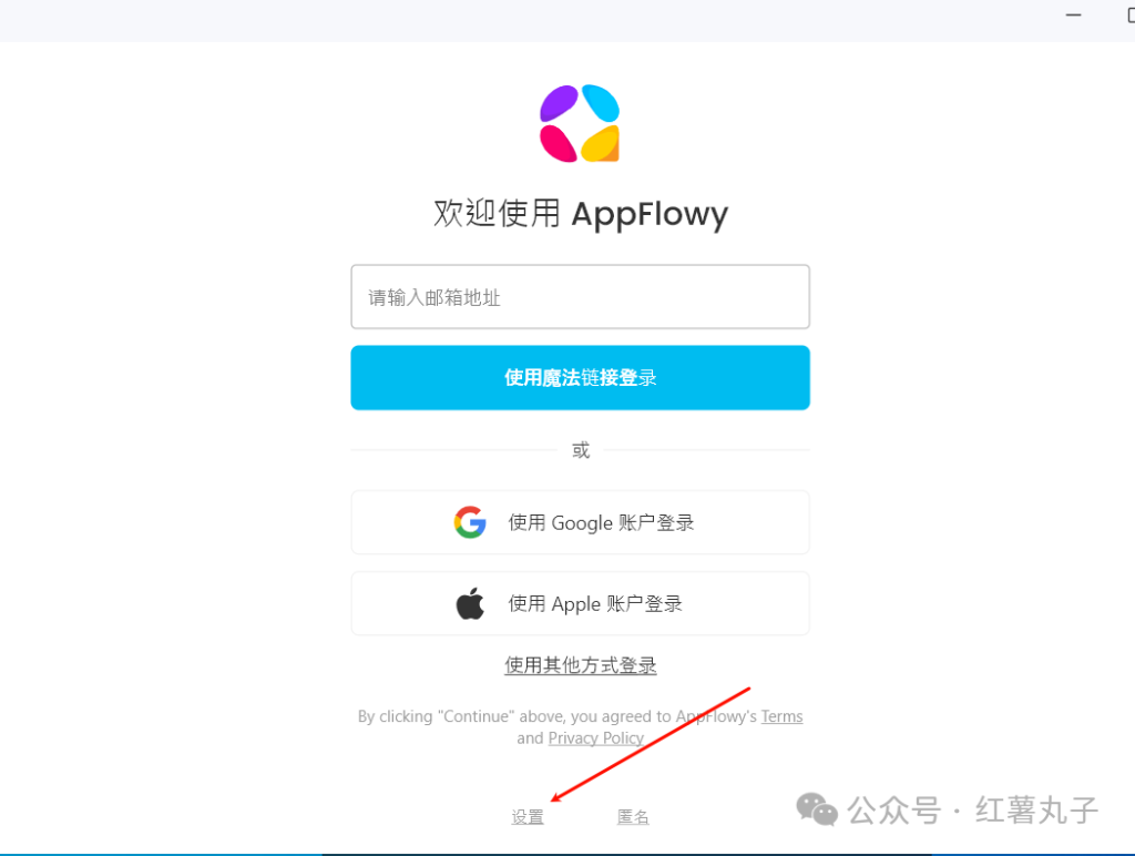 Nas上部署一款AI协作工作台服务端：appflowy-cloud