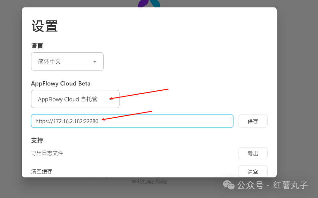 Nas上部署一款AI协作工作台服务端：appflowy-cloud