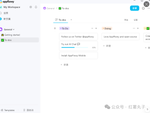 Nas上部署一款AI协作工作台服务端：appflowy-cloud