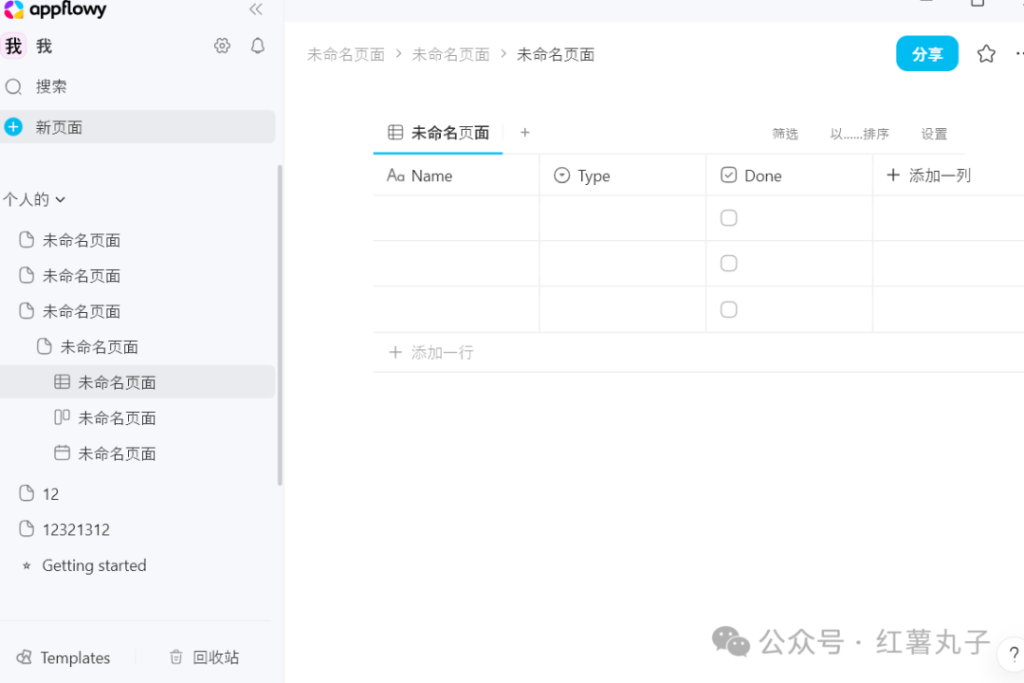 Nas上部署一款AI协作工作台服务端：appflowy-cloud