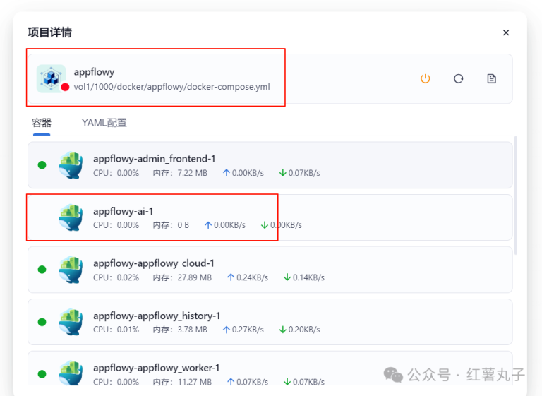 Nas上部署一款AI协作工作台服务端：appflowy-cloud