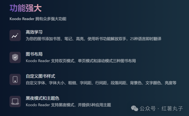 Nas上部署一款开源电子书阅读器docker应用：Koodo Reader