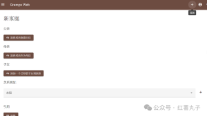 Nas上部署一款族谱docker应用：Gramps Web