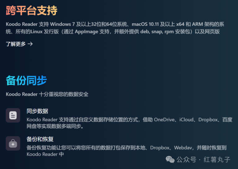 Nas上部署一款开源电子书阅读器docker应用：Koodo Reader