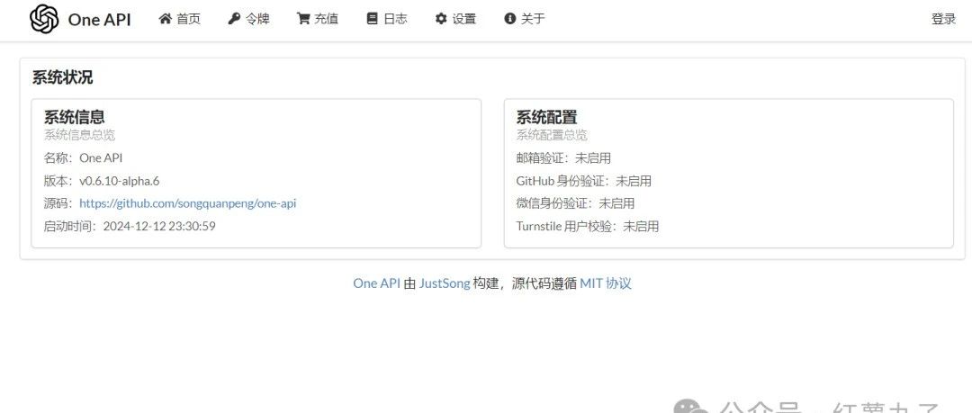 Nas上部署一款OpenAI 接口管理 & 分发系统：one-api