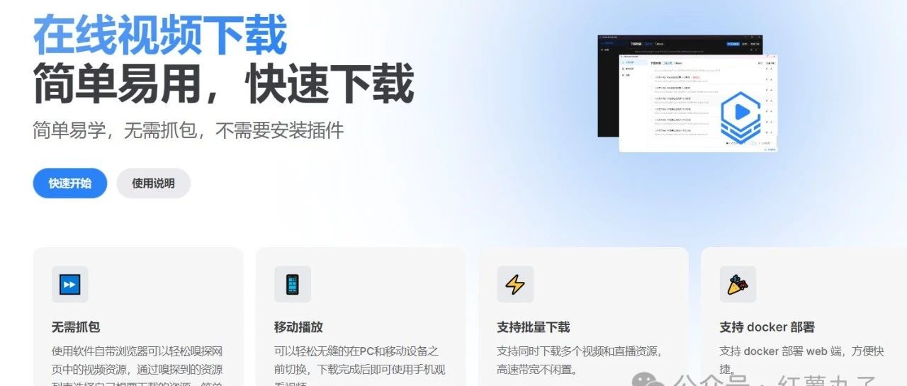 nas上部署m3u8在线视频下载工具：mediago